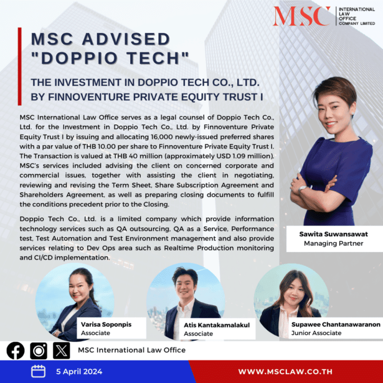 MSC เป็นที่ปรึกษา Doppio Tech - MSC International Law Office